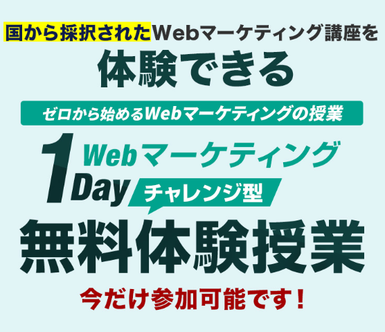 Webマーケティングとは？初心者でも簡単に理解できる全体像とポイント │ Break Marketing Program